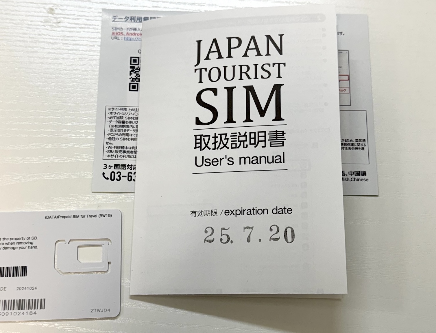 Amazonで売られているSoftbankプリペイドSIMカードを使ってみた - レ点腫瘍学ノート